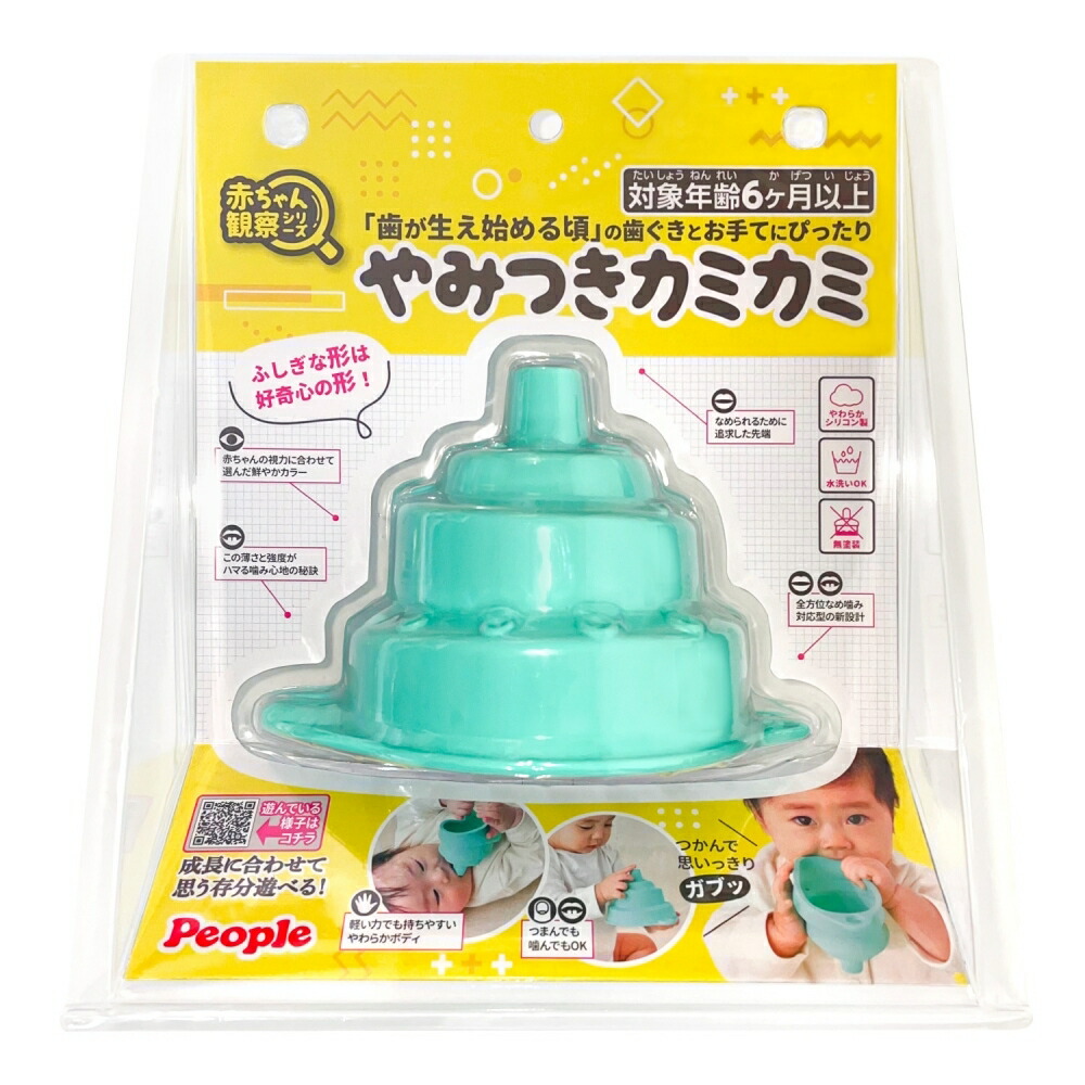 【楽天市場】「8/10限定先着で最大1000円OFFクーポン」赤ちゃん観察シリーズ やみつきカミカミ：トイザらス・ベビーザらス