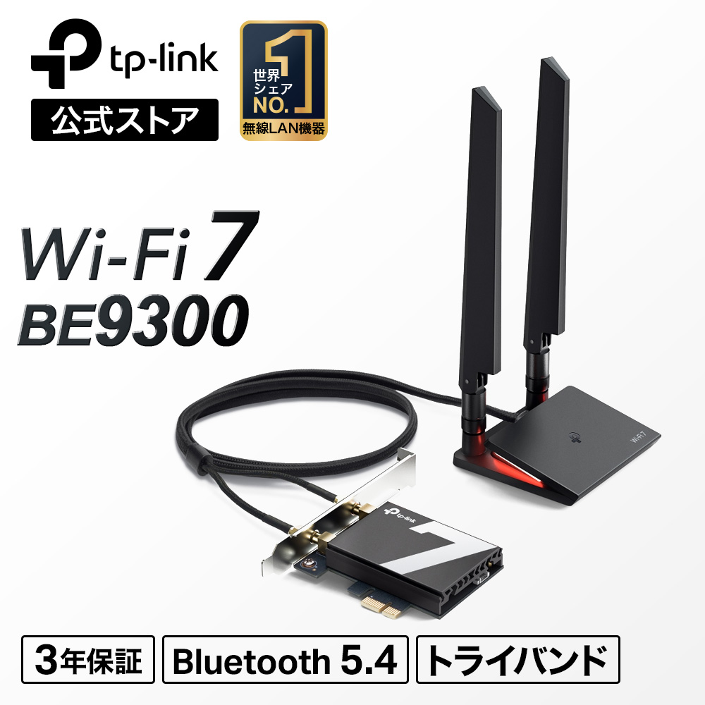 【楽天市場】TP-Link WiFi7子機 無線LAN子機 BE9300 Wi-Fi 7 Bluetooth 5.4 PCIeアダプター ハイ ...