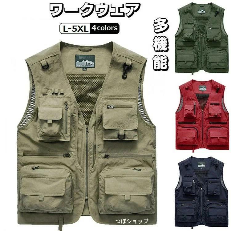 【楽天市場】メッシュベスト 夏用 カメラマンベスト メンズ 作業着 フィッシングベスト 作業服 大きいサイズ 作業用ベスト 軽量 速乾 通気 ...