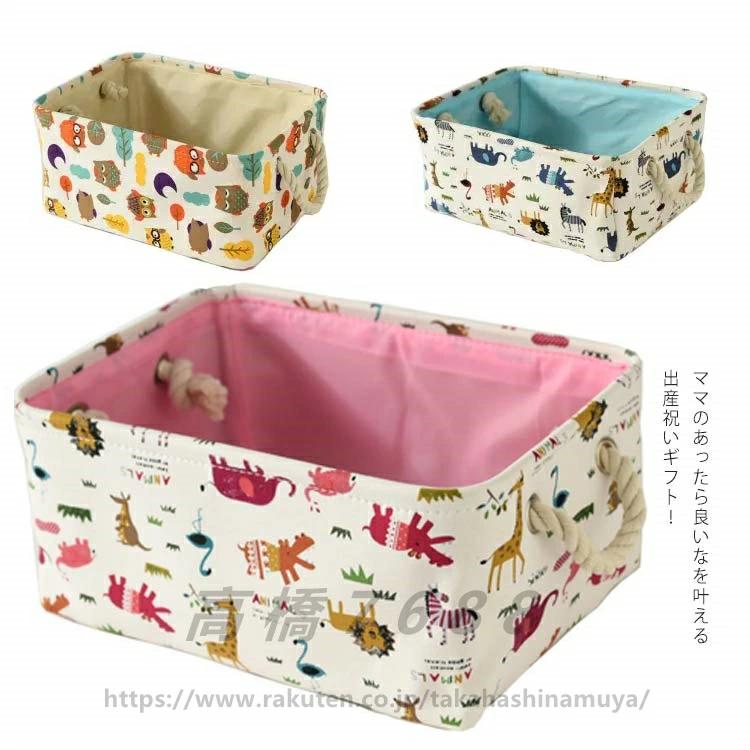 【楽天市場】おむつケーキ 男の子 女の子 おしゃれ 収納ケース おもちゃ入れ収納：JJ STORE楽天市場店