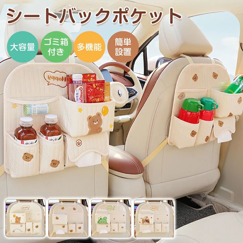 【楽天市場】【SS限定 最大P10倍】シートバックポケット カーシートポケット 車内 ストレージ 可愛いゴミ箱 車 バケツ付き ティッシュ ティッシュケース メッシュ シートカバー ドリンク ...
