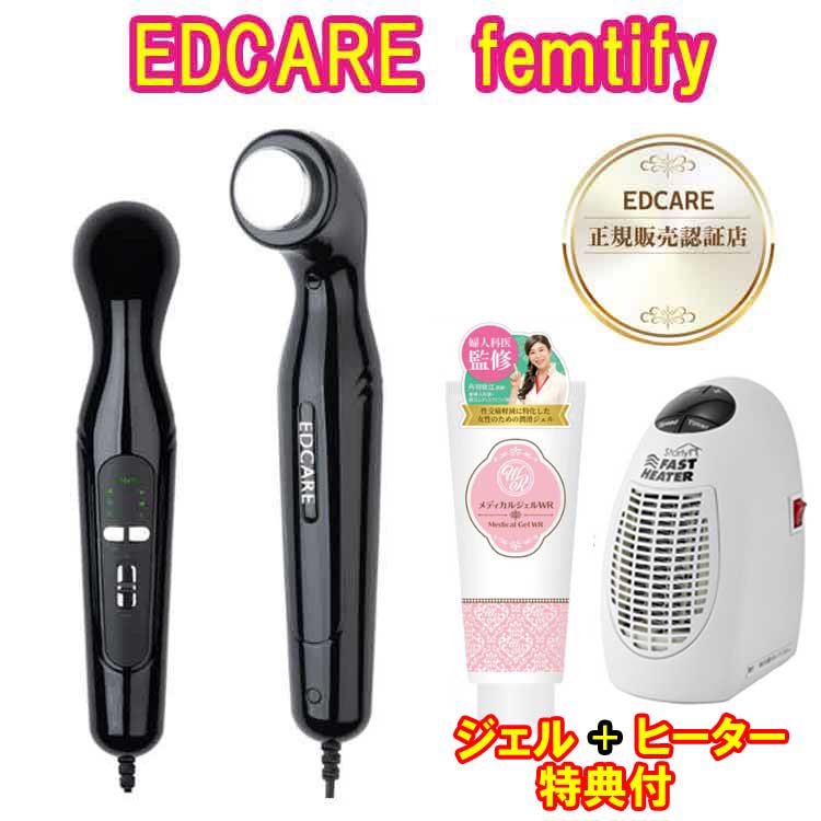 【楽天市場】EDCARE femtify イーディーケア ジェル＋ミニファンヒーター特典付き EDケア 超音波男性器ケア 家庭用 勃起不全 機能障害：トライコレクション