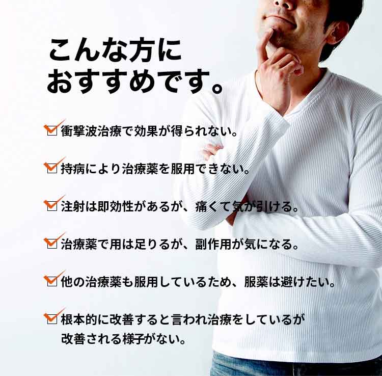 【楽天市場】EDCARE femtify イーディーケア ジェル特典付き EDケア 超音波男性器ケア 家庭用 勃起不全 機能障害：トライコレクション