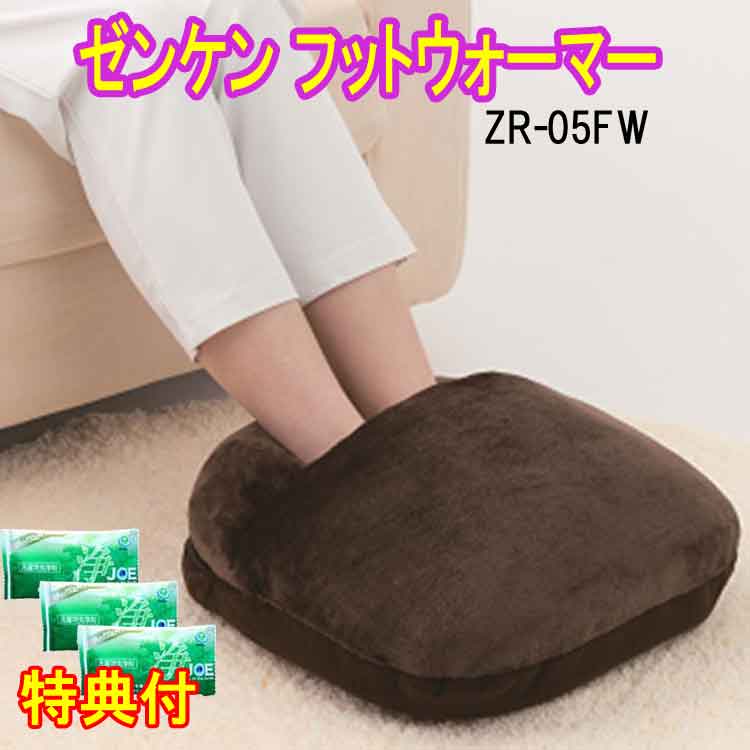 【楽天市場】ゼンケン フットウォーマー ZR-05FW 【洗剤JOE30g×3個特典付き】 足元ヒーター 省エネ 暖房機 電気足温器 抗菌 消臭：トライコレクション