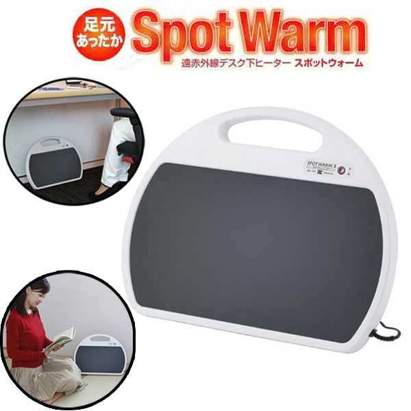 【楽天市場】遠赤外線パネルヒーター スポットウォームS ゼンケン 【デスク下ヒーター】RH-153：トライコレクション
