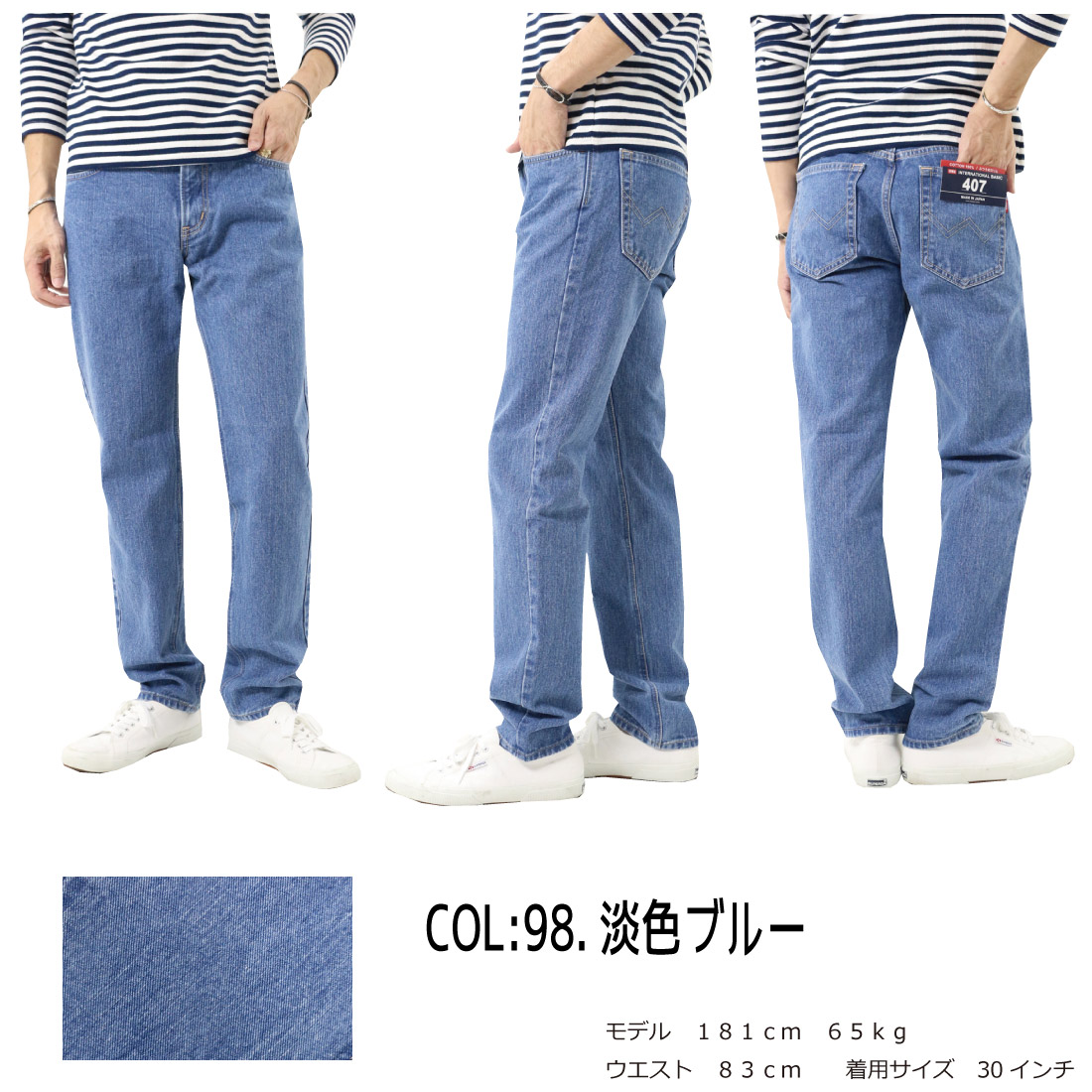 【楽天市場】EDWIN エドウィン ジーンズ 407 スリム テーパード E407 デニム インターナショナルベーシック 日本製 200 93 98 メンズ ボトムス：jeans trad blue