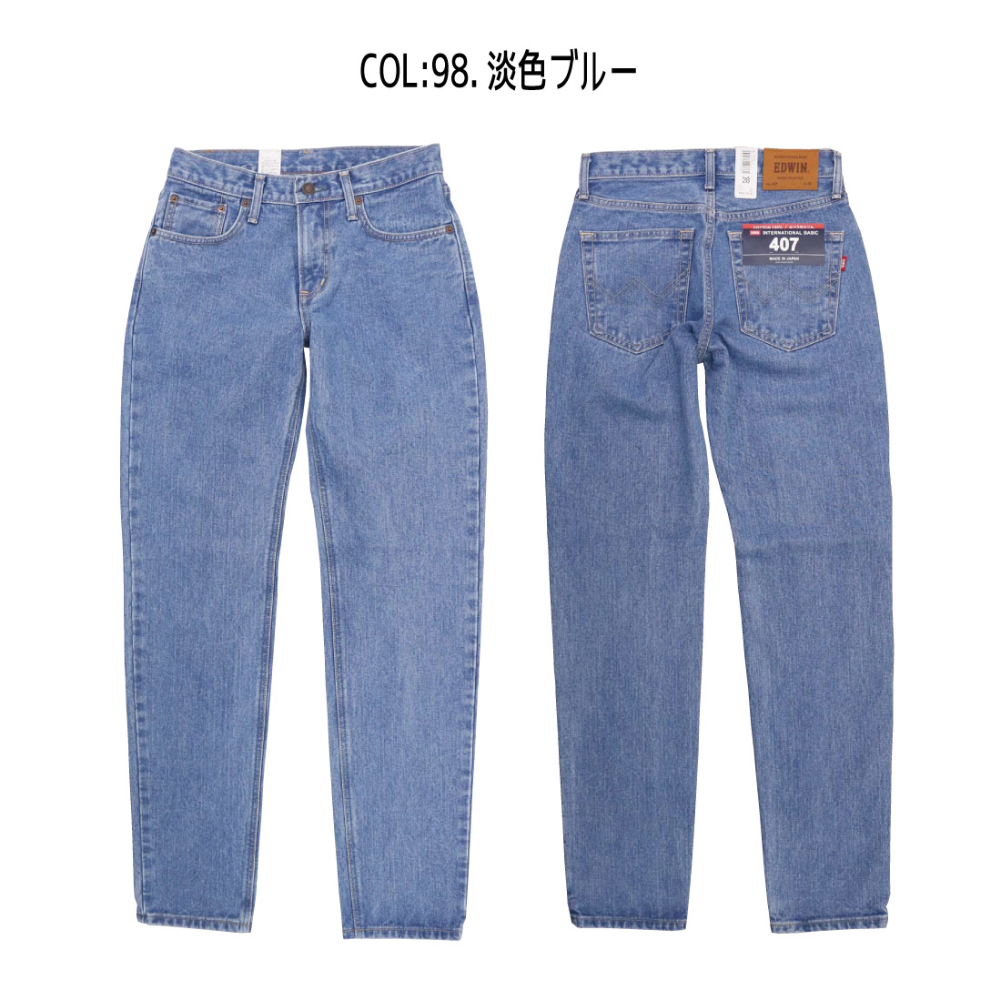 【楽天市場】EDWIN エドウィン ジーンズ 407 スリム テーパード E407 デニム インターナショナルベーシック 日本製 200 93 98 メンズ ボトムス：jeans trad blue