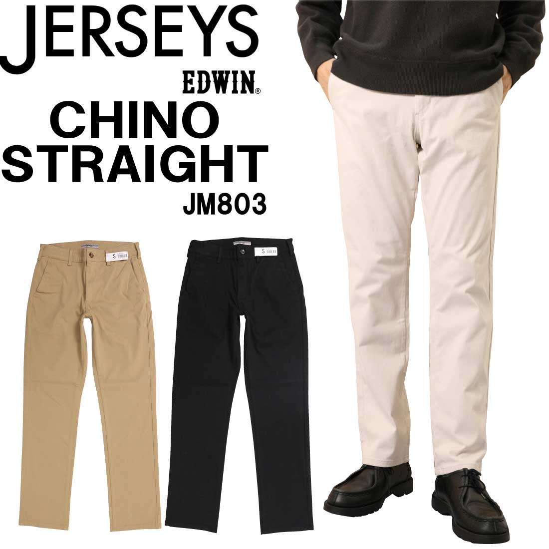 【楽天市場】EDWIN エドウィン ジャージーズ チノ ストレート JM803 ストレッチ ラク メンズ ストレッチカルゼ カジュアル：jeans trad blue