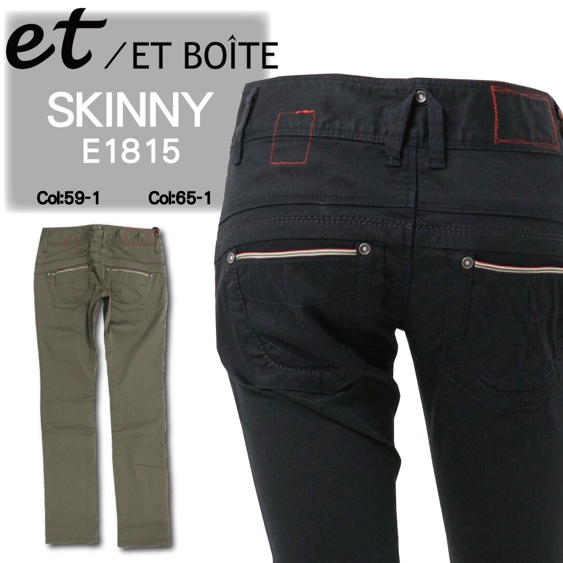 【楽天市場】ET BOITE エボワット E1815 スキニー パンツ ハイパーストレッチ ピケ素材 小尻 59-1/65-1 グリーン ...