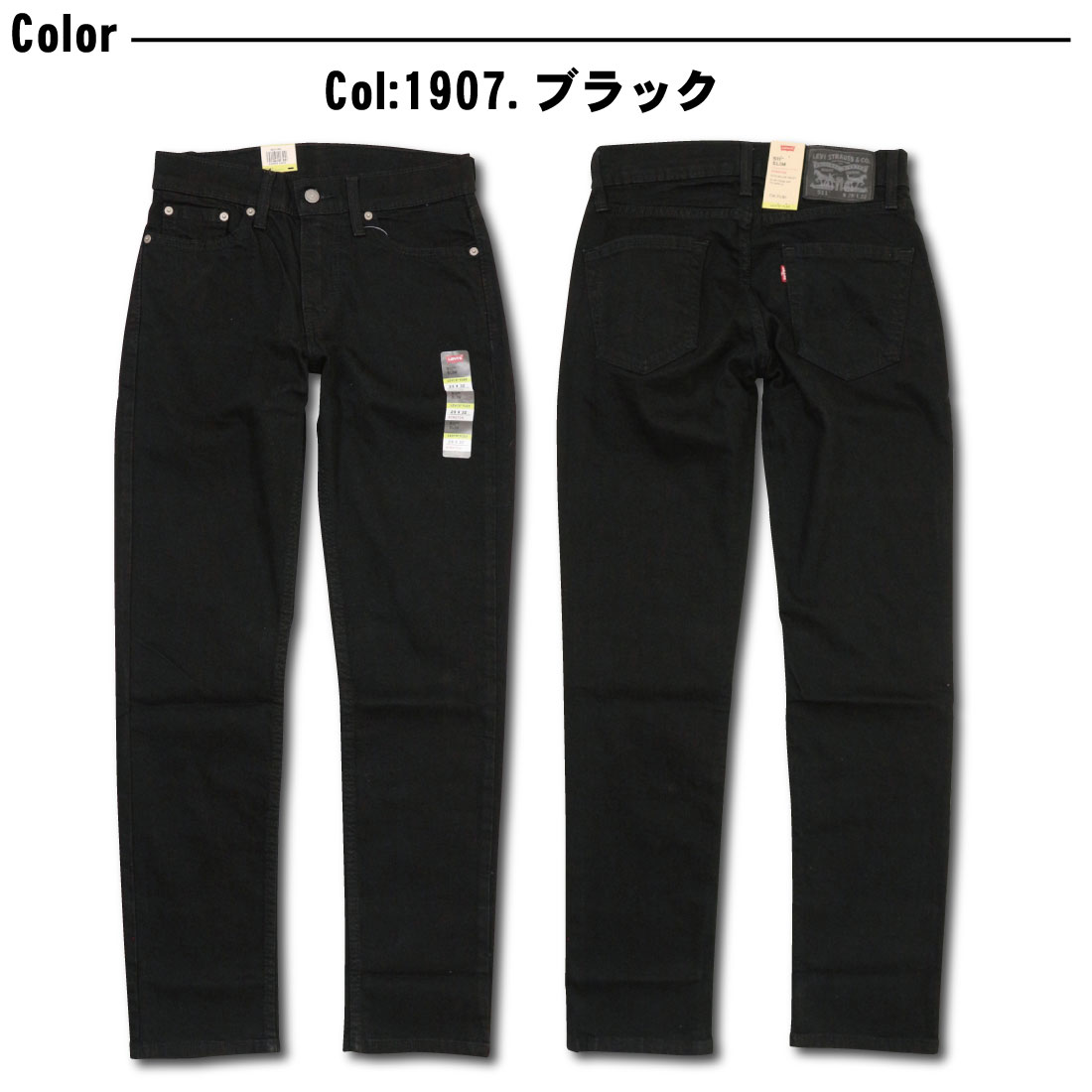 【楽天市場】Levi's LEVI'S リーバイス 511 ブラック ストレッチ デニム スリムフィット ジーンズ 04511 1907 ...