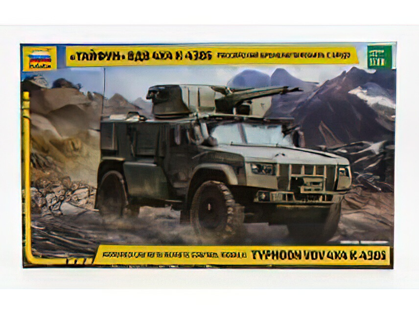 【楽天市場】KAMAZ - TYPHOON VDV 4x4 K-4386 MILITARY 2010 - // ZVEZDA 1/35 モデル ...