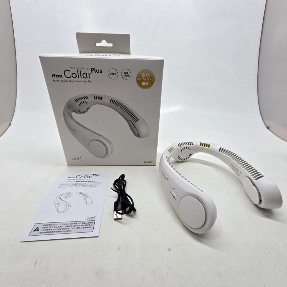 【楽天市場】【中古】 〇 ELAiCE アイファン クーラープラス iFan Collar Plus 充電式 ファン 完動品 01w-0541 【結城店】：トレーダー 楽天市場店