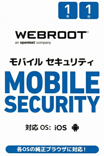 【楽天市場】ウェブルートモバイルセキュリティ【1年1台用カード版】(iOS/Android対応セキュリティソフト) Webroot ...