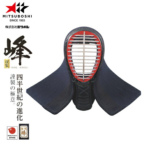 楽天市場】【武藤】剣道防具 面単品 刃 YAIBA 5mm刺 紺人工皮革 BY5M