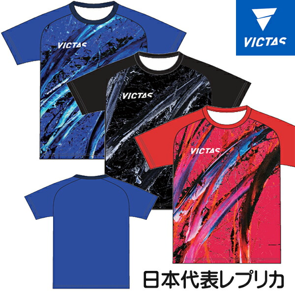 【楽天市場】★在庫あり即納★送料無料★★40％OFF在庫処分特価★初回受注限定★【VICTAS】ヴィクタス 532404 V-24レプリカシャツ ベーシック【ブルー/ブラック/レッド】男女兼用 ...