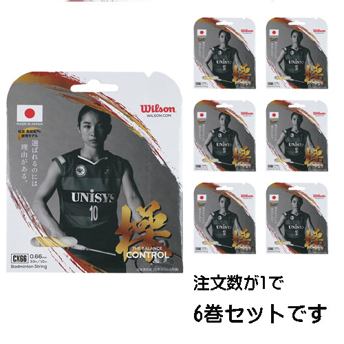 【楽天市場】 送料無料 【WILSON】ウイルソン WR85000020 CX66 BADMINTON STRING SET Go [ゴールド ...