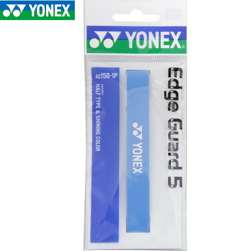 【楽天市場】【YONEX】ヨネックス AC1581P-033 エッジガード5(ラケット1本分) [ライトブルー LB][テニス/グッズその他]【RCP】：トランスポーツ