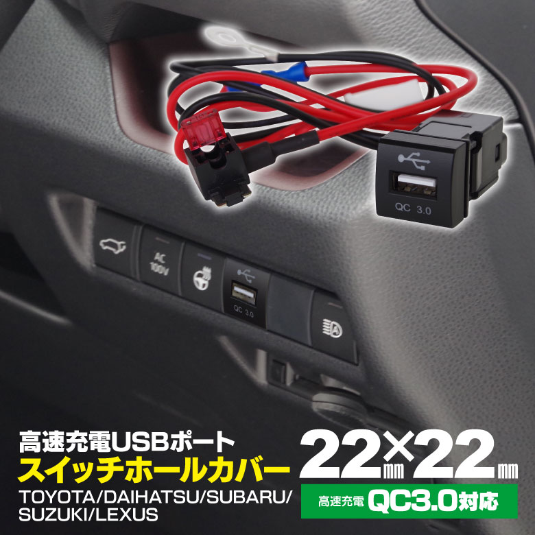 【楽天市場】【マラソン中P10倍！】スズキ ソリオ（バンディットを含む） MA27S・37S R2.12～ USBポート QC3.0 高速充電 ...