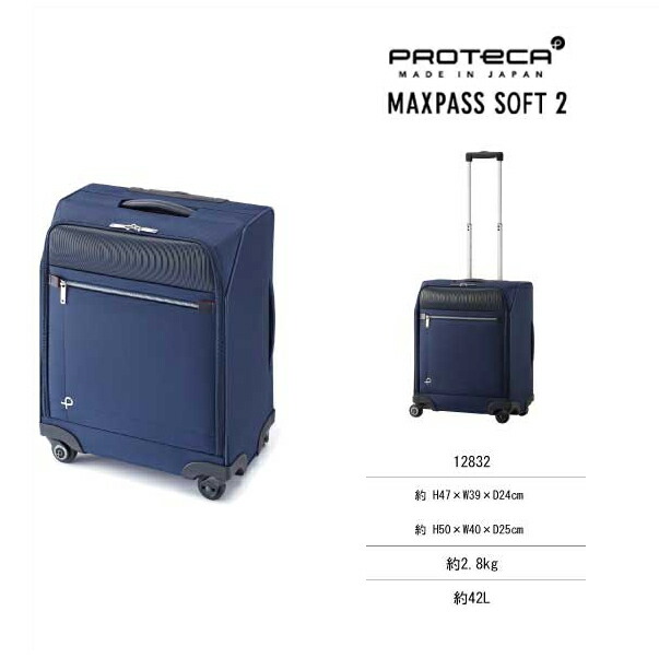 【楽天市場】【送料無料】【機内持ち込み】 ACE PROTECA MAXPASS SOFT2 エース プロテカ マックスパス ソフト2 12832 42L ソフトキャリー スーツケース ...