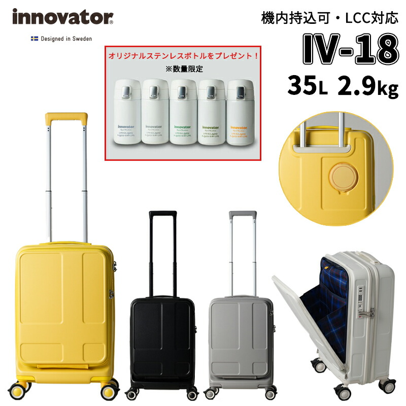 【楽天市場】【LCC持込可】トリオ TRIO イノベーター innovator Cup Holder SuitCase カップホルダー IV-18 35L フロントオープン スーツケース ...