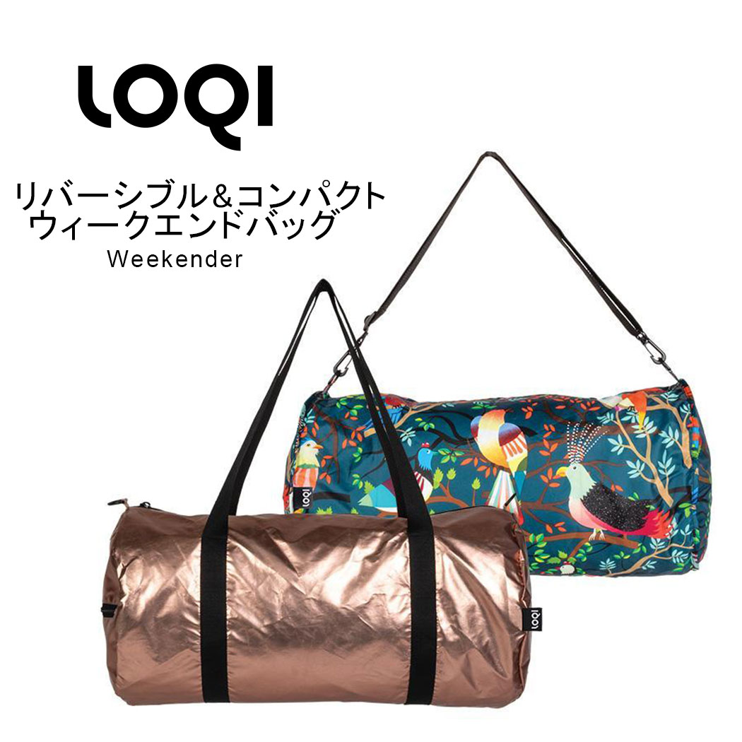 【楽天市場】WEEKENDER LOQIリバーシブル コンパクト ウィークエンドバッグ バッグ おしゃれ loqi-weekender-a1 ...