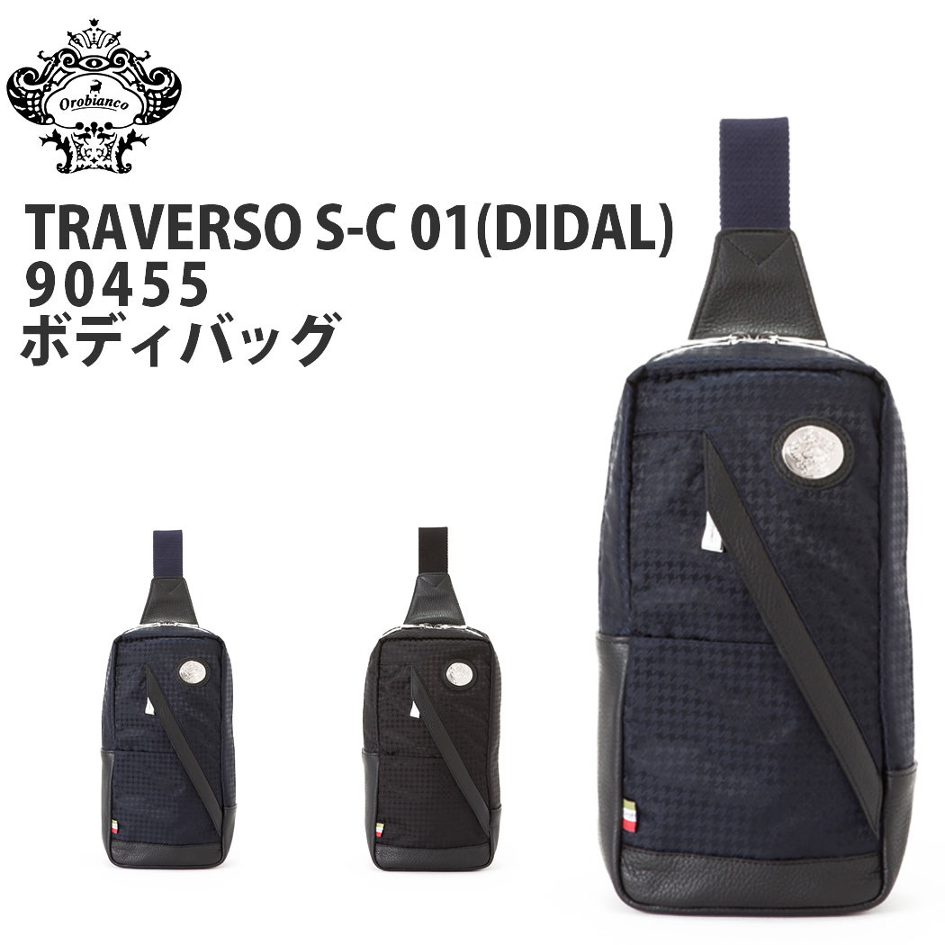 【楽天市場】【割引クーポン配布中】【無料ラッピング】【メーカー取り寄せ後発送】orobianco 国内正規品 オロビアンコ TRAVERSO ...