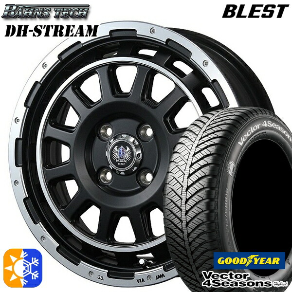 【楽天市場】165/55R15 75H グッドイヤー ベクター フォーシーズンズ ブレスト バーンズテック DHストリーム セミグロスブラック 15インチ 5.0J 4H100 オールシーズン ...