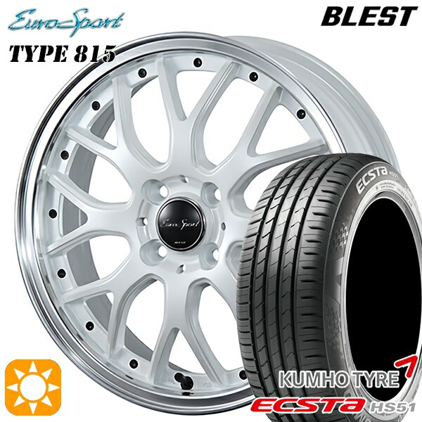 【楽天市場】【取付対象】165/55R14 72H クムホ エクスタ HS51 BLEST ユーロスポーツ タイプ815 パールホワイト 14 ...