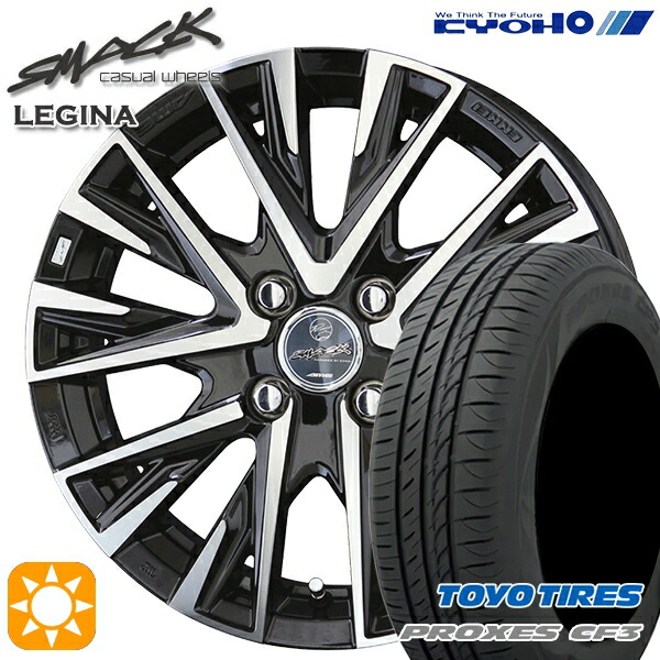 【楽天市場】【取付対象】155/65R13 73H トーヨー プロクセス CF3 KYOHO スマック レジーナ 13インチ 4.0J 4H100 サマータイヤホイールセット ：トレッド新横浜師岡店