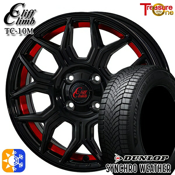 【楽天市場】【取付対象】165/55R15 75H ダンロップ シンクロウェザー トレジャーワン クリフクライム TC10M ブラックレッドアンダーカット 15インチ 5.0J 4H100 ...