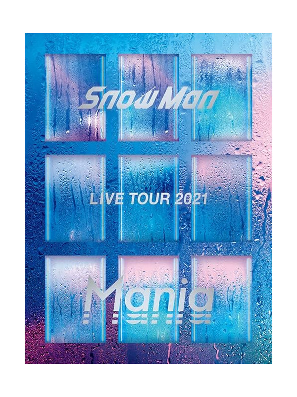 【楽天市場】【中古品】Snow Man Snow Man LIVE TOUR 2021 Mania [初回盤] JWBD-63803 4DVD ...