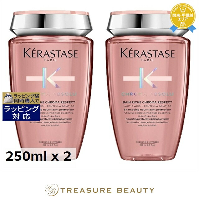 【楽天市場】送料無料 ケラスターゼ CA クロマアブソリュ バン リッシュ クロマプロテクト お得な2個セット 250ml x 2 ...