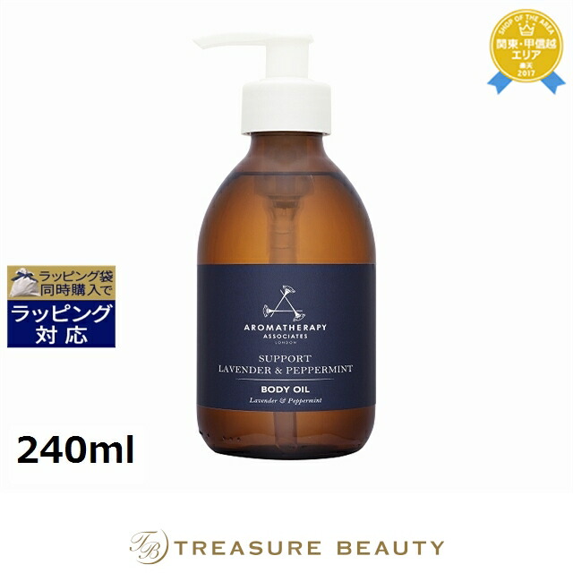 AROMATHERAPY ASSOCIATES(アロマセラピー アソシエイツ) ボディ オイル DS マインド 240ml 楽天市場】送料無料 アロマセラピーアソシエイツ DS マインド ボディ