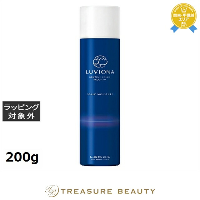 楽天市場】送料無料！ルベル ルビオナ スキャルプモイスチャー 200g