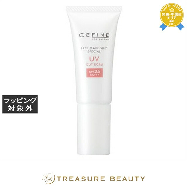 【楽天市場】送料無料★セフィーヌ ザ・UVカットエクリュ 25 30g | CEFINE 化粧下地：トレジャービューティー