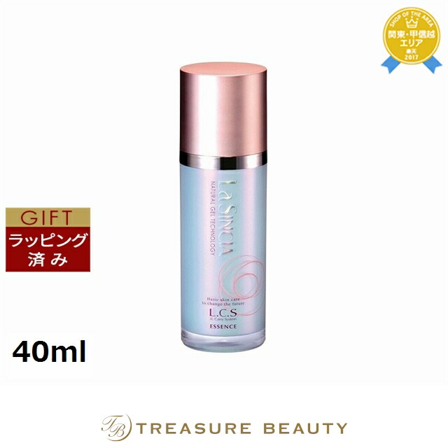 楽天市場】送料無料 ラシンシア IN/OUT クリーム 50mL | LA SINCIA