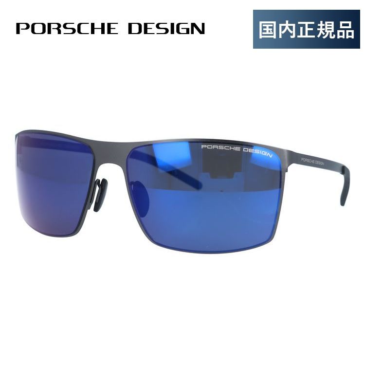 【楽天市場】【国内正規品】ポルシェデザイン サングラス ミラーレンズ PORSCHE DESIGN P8667 C 64サイズ スクエア ...