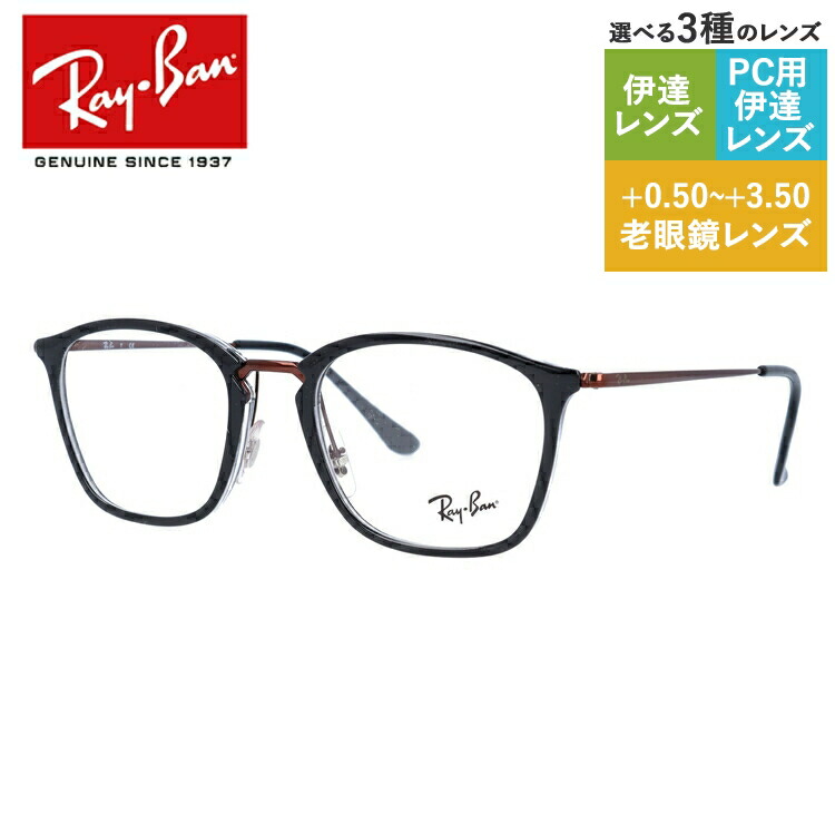 【楽天市場】レイバン メガネフレーム 【ウェリントン型】 おしゃれ老眼鏡 PC眼鏡 スマホめがね 伊達メガネ リーディンググラス 眼精疲労 ...