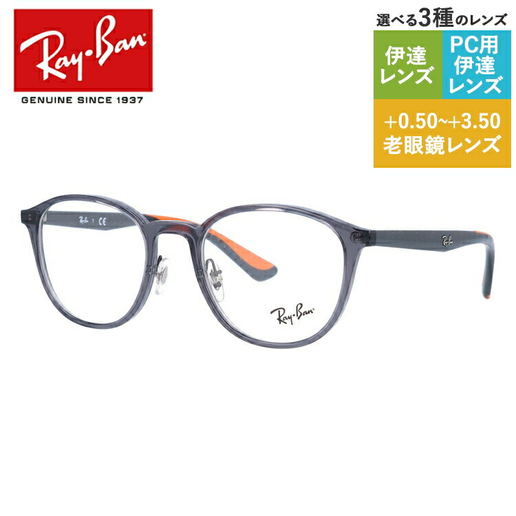 【楽天市場】レイバン メガネフレーム 【ボストン型】 おしゃれ老眼鏡 PC眼鏡 スマホめがね 伊達メガネ リーディンググラス 眼精疲労 ...