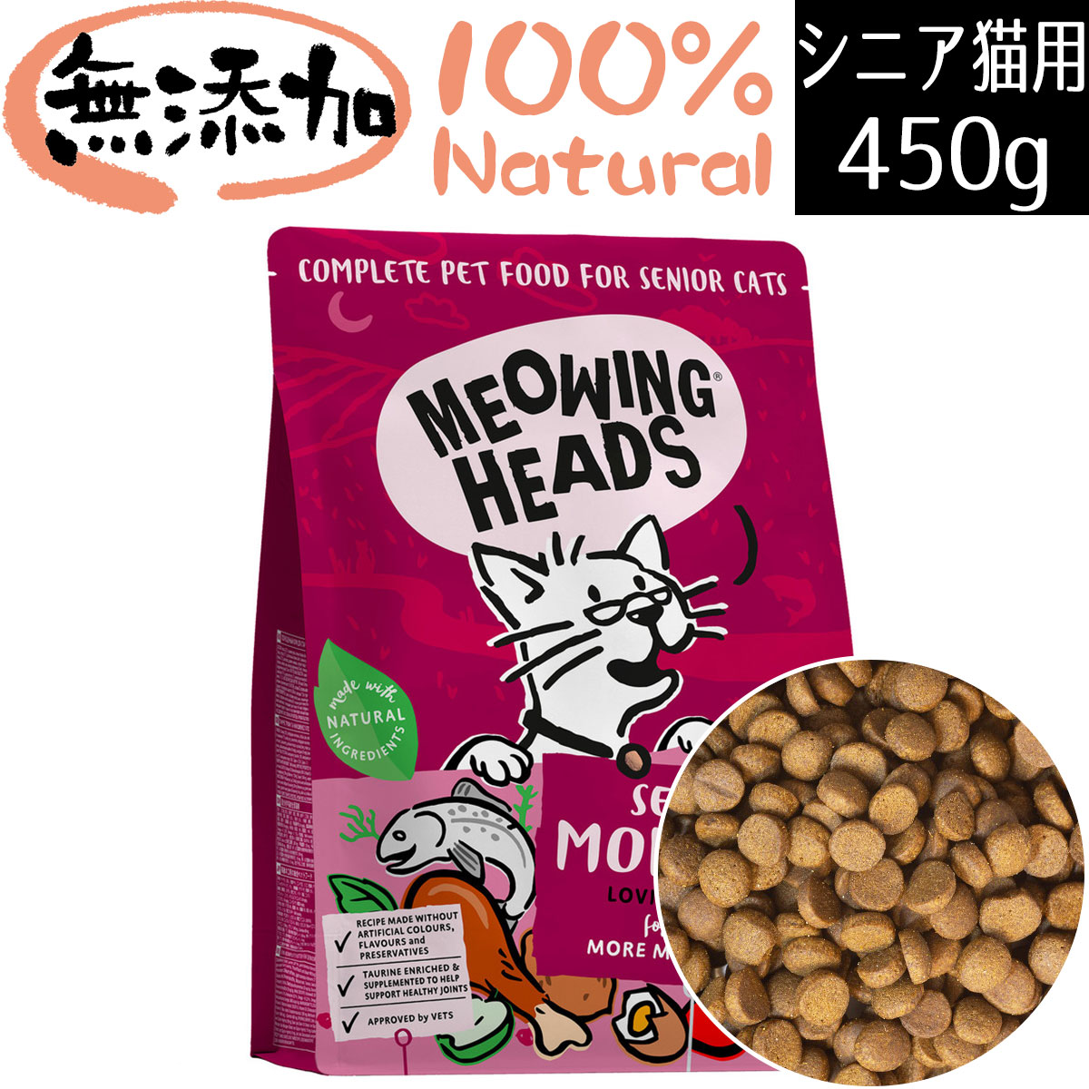 【楽天市場】【賞味期限2023年11月04日】【シニア猫用】 MEOWING HEADS ミャオイングヘッズ シニア モーメンツ ドライ ...