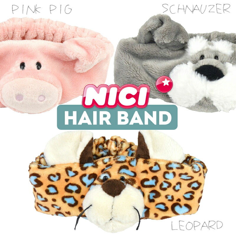 【楽天市場】NICI（ニキ）ヘアバンド / Hair Band レパード ピンクピッグ シュナウザー（アニマル/動物/かわいい/もこもこ/洗顔 ...
