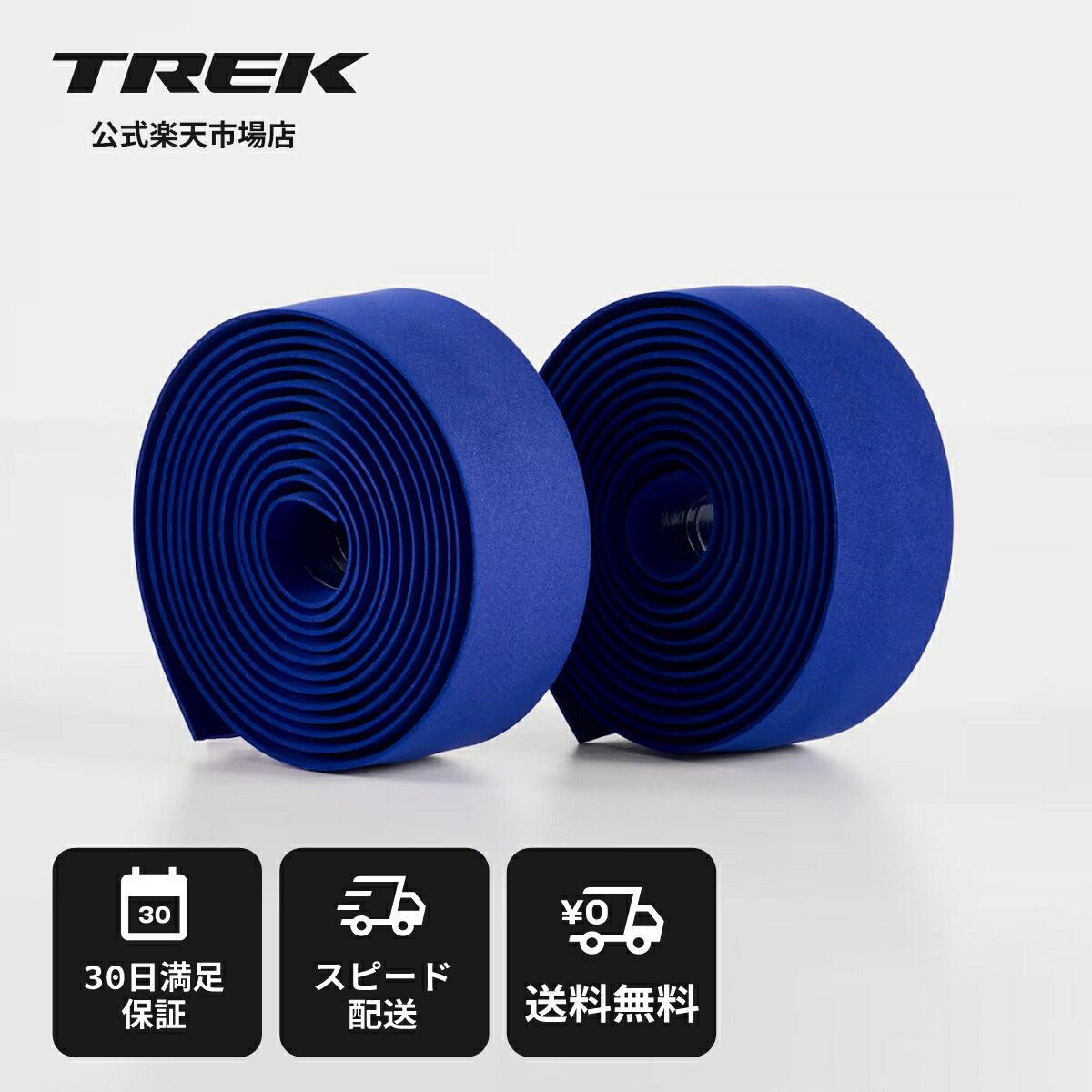 【楽天市場】Trek Gel Cork バーテープ トレック 自転車用 ロードバイク ゲルコルク 反射バーエンドプラグ付き Grip Tape ...