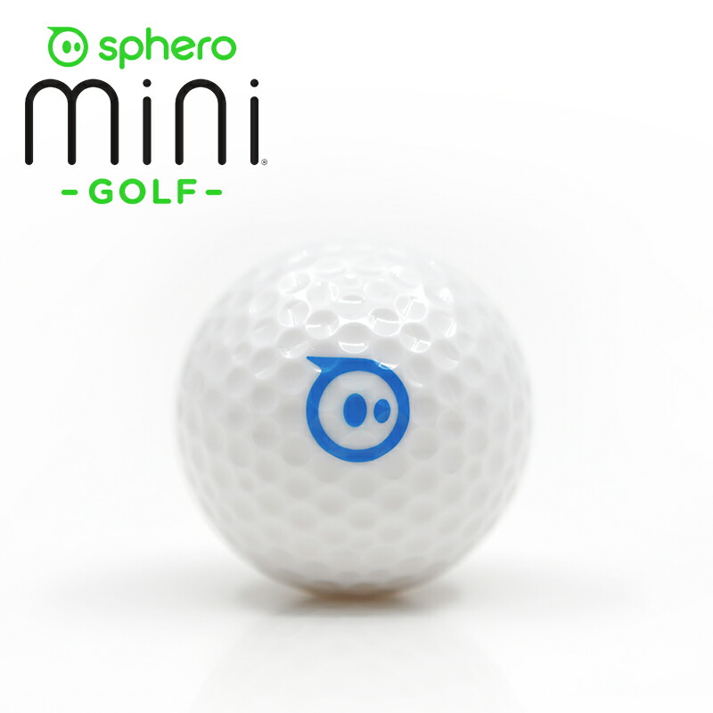 【楽天市場】Sphero mini Golf プログラミング スフィロミニ プログラミング教育 ロボット STEM アプリで操作 楽しく学べる ...
