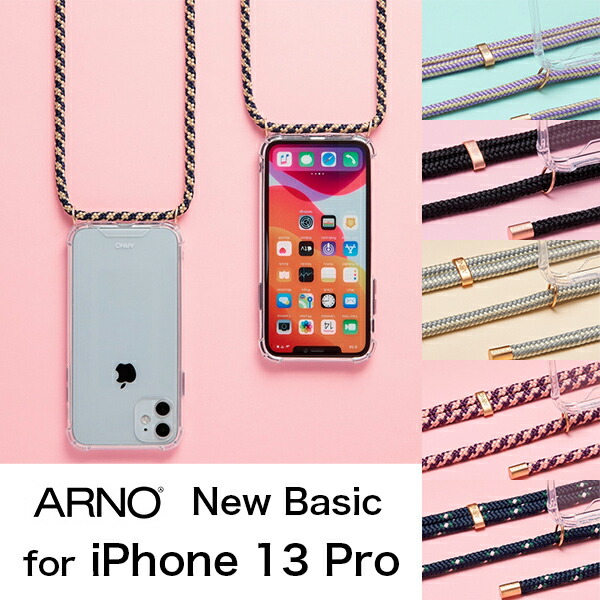 【楽天市場】★ アウトレット ★ iPhone 13 Pro ARNO New Basic （アルノ ニューベーシック） スマホショルダーケース N01-IP13PRO：トレテク ...