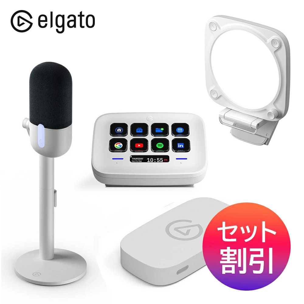 【楽天市場】セット割引 Elgato エルガト Game Capture Neo ＋ Key Light Neo ＋ Stream Deck ...