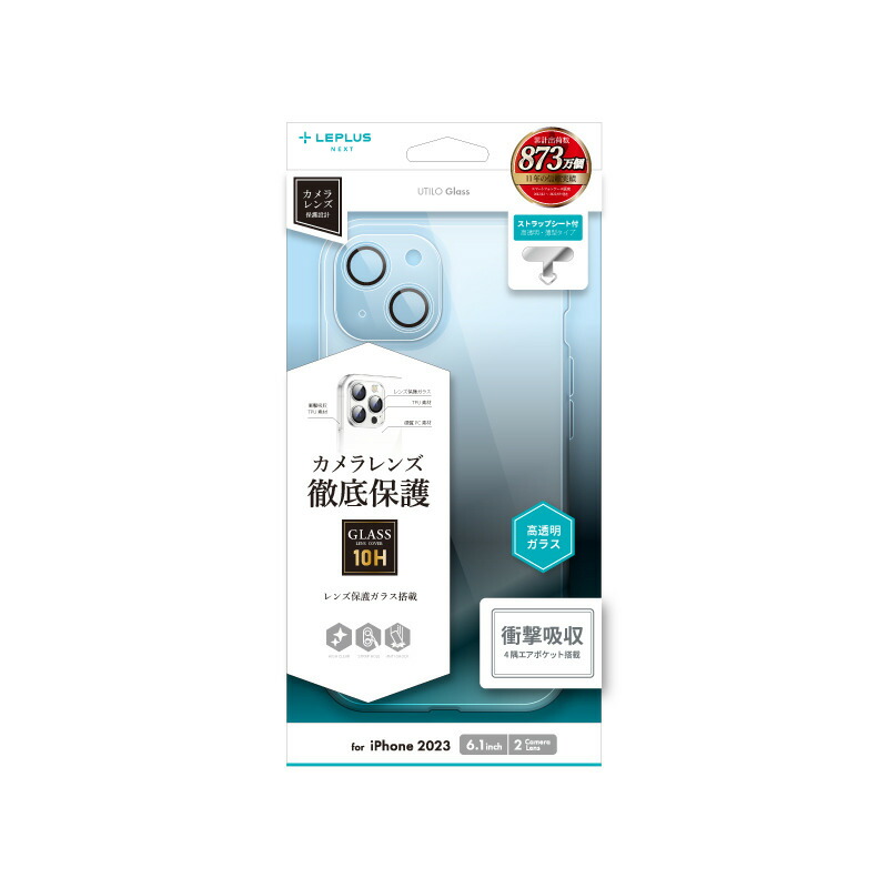 【楽天市場】LEPLUS NEXT iPhone 15 カメラレンズ保護ハイブリッドケース 「UTILO All Cover」 クリア：トレテク！SoftBank SELECTION