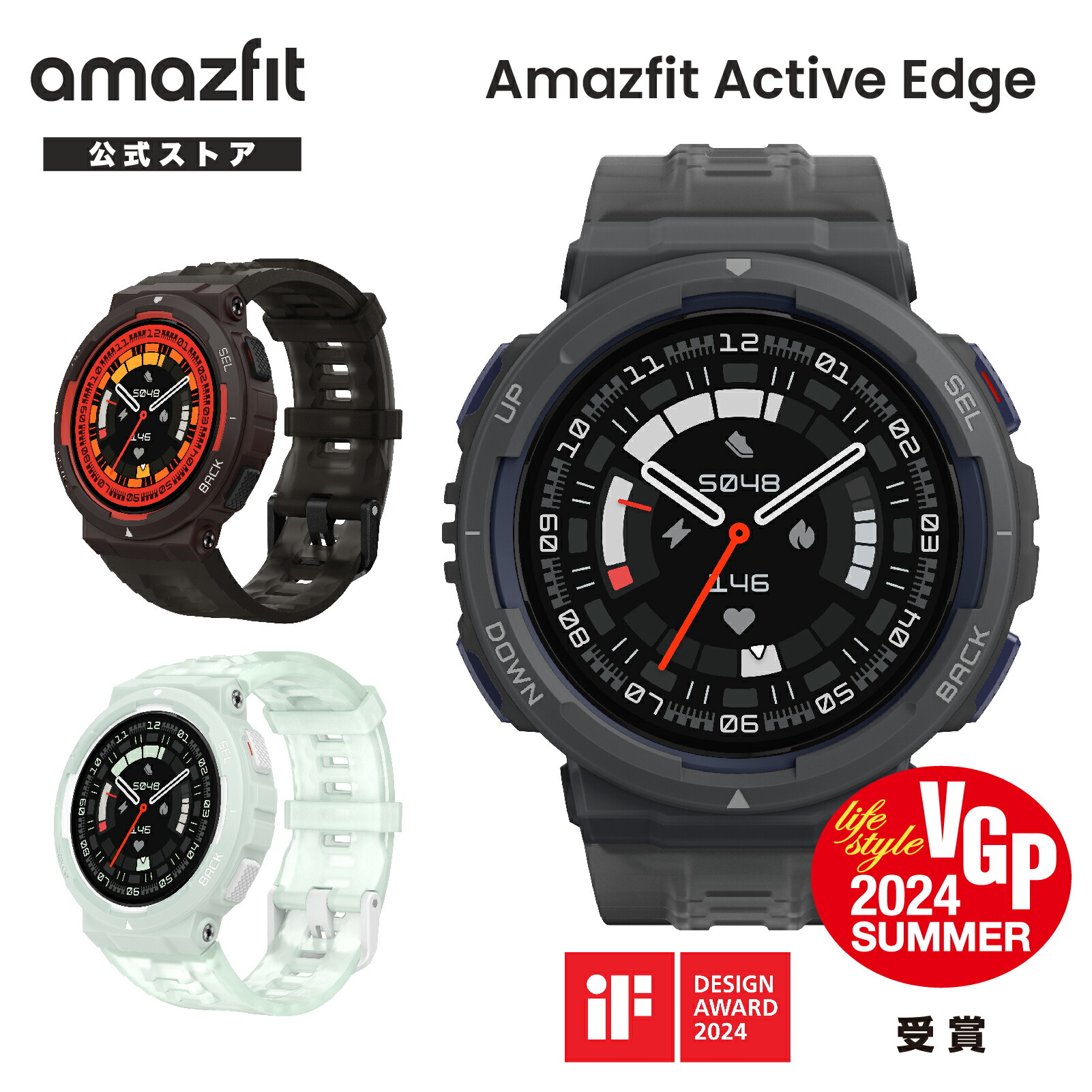【楽天市場】【VGP2024 SUMMER 受賞】Amazfit Active Edge 46mm スマートウォッチ 10ATM 防水 ...
