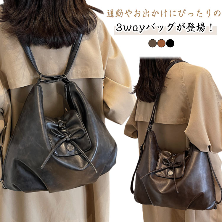 【楽天市場】リュック トートバッグ 2way 3way バッグ ショルダーバッグ レディース 通勤 ビジネス リュックサック 肩掛け 斜めがけ ...