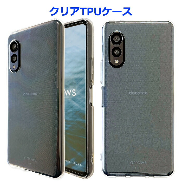 【楽天市場】【 SALE 】 arrows N F-51C ケース クリアTPU カバー ケース アローズn アローズ スマホケース f51c ...