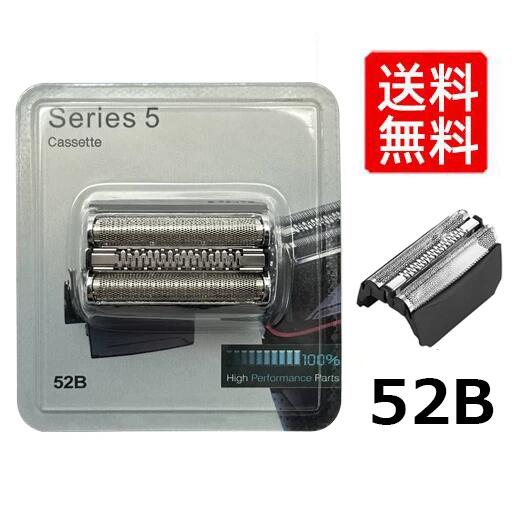 【楽天市場】【レビュー特典！ 】シェーバー 替刃 シリーズ5 シリーズ6 52B 互換品 F/S52B シェーバー シリーズ5 替刃 52B ...